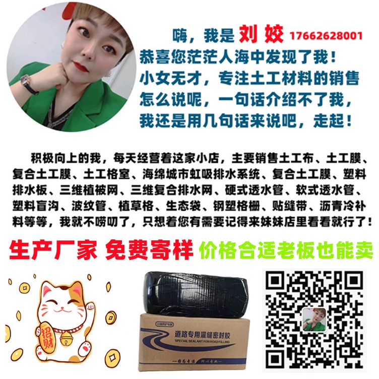 Asphalt sealant High Elastic Adhesive for Cement Pavement Strong ...