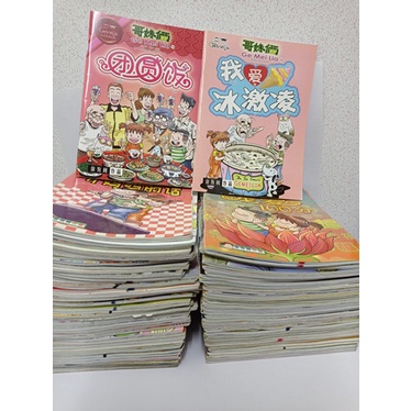 #001 BUY 10 FREE 2!!! 哥妹俩系列 二手漫画书 SECOND HAND COMIC BOOK | Shopee Malaysia