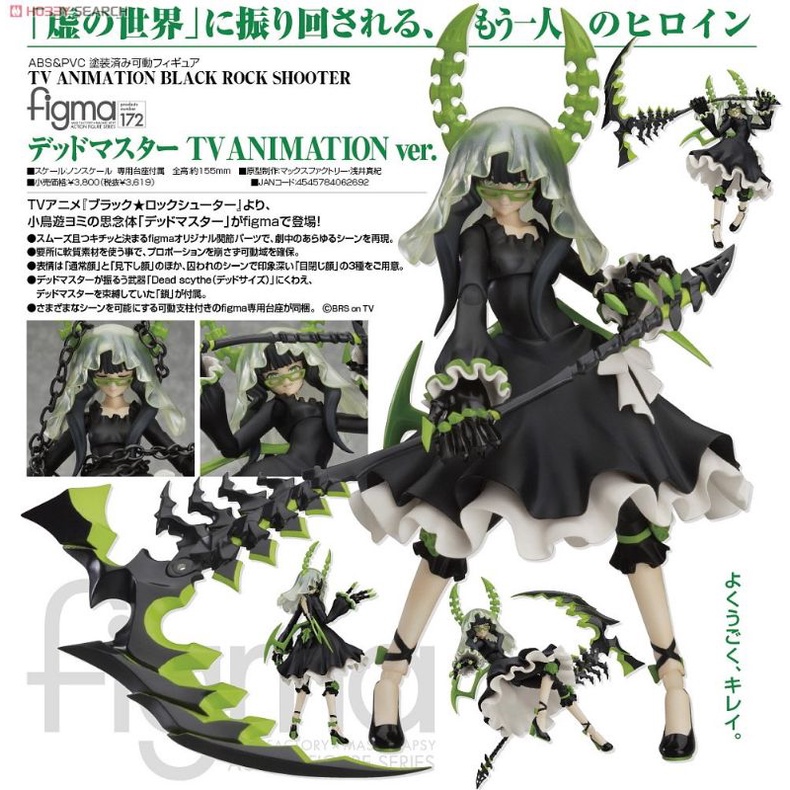 Dead Master Black Rock Shooter Brs Figma Original Shopee Malaysia