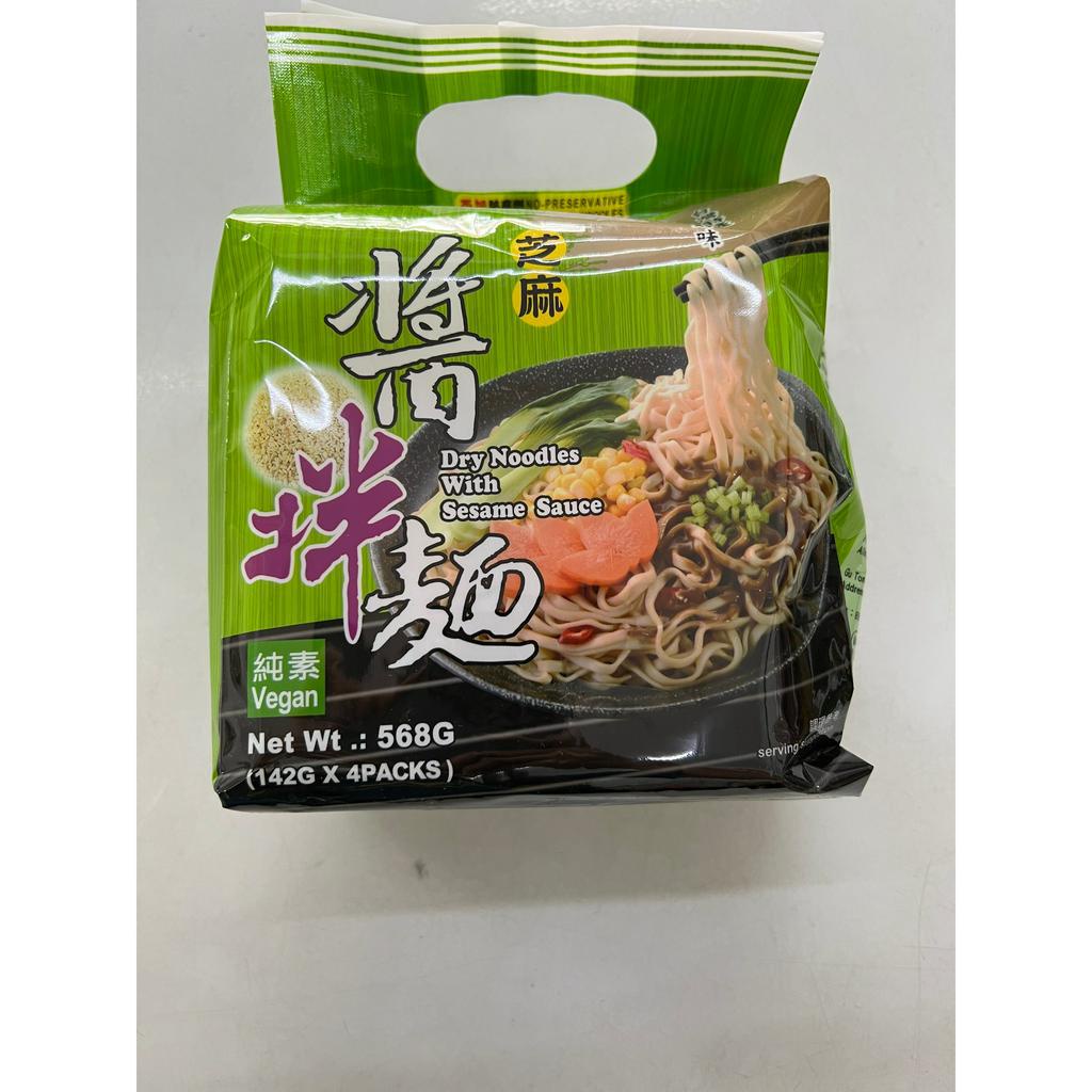 Gu Tong -Dry Noodles With Sesame Sauce -568g | Shopee Malaysia