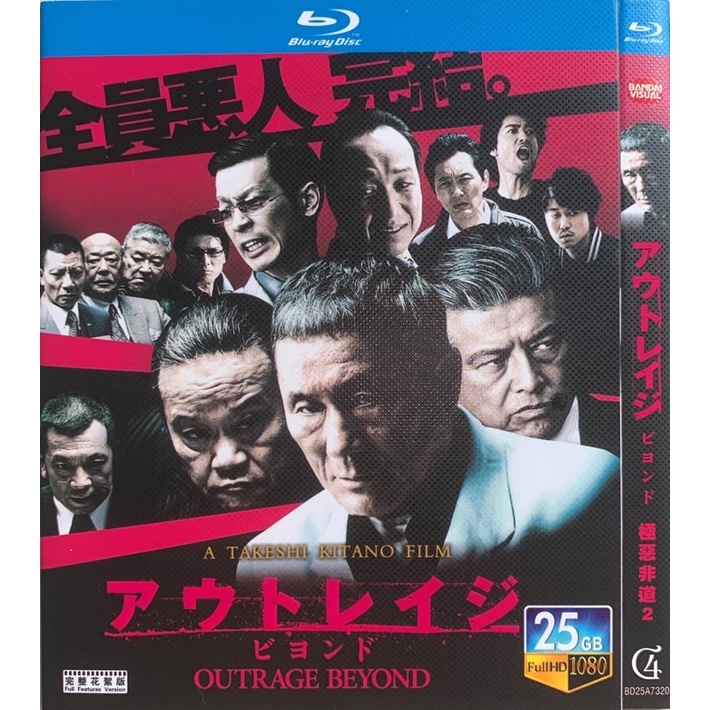 Import Blu-ray Outrage / Outrage Beyond / Outrage Coda | Shopee Malaysia