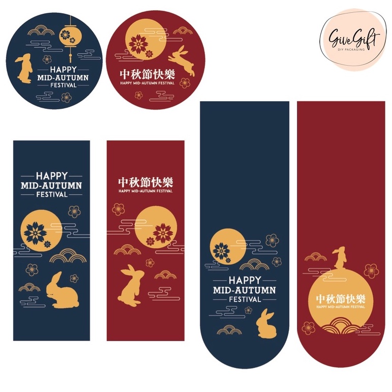 Mooncake / Mid-Autumn Stickers Box Packaging (Non-Glossy) | Shopee Malaysia