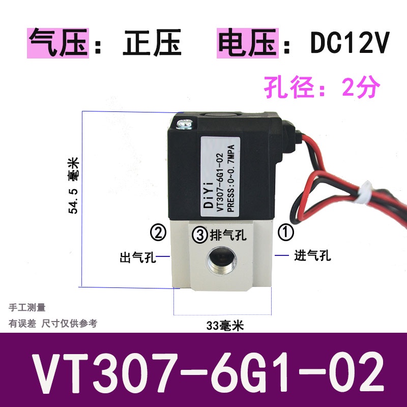 Vacuum Solenoid Valve VT307-5G-02 Two-Position Three-Way VT307V-5G/4G ...