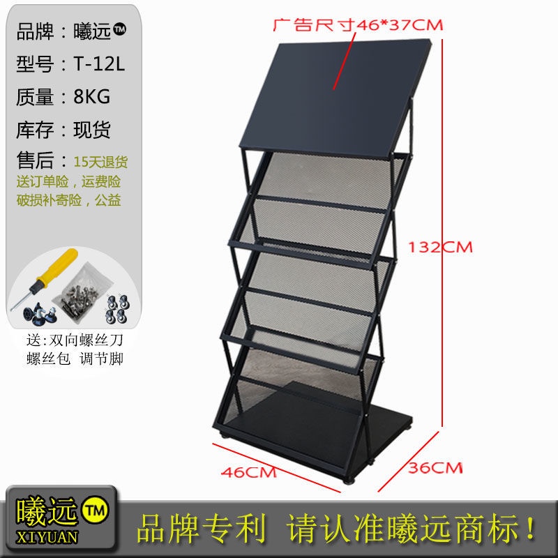 Iron Magazine Rack Book & Magazine Rack the Newspaper Stand Floor ...