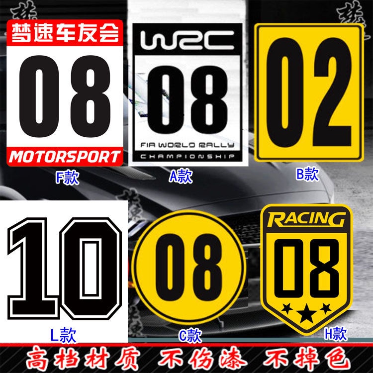 Race number side door new warning car stickers glossy vinyl decal ...