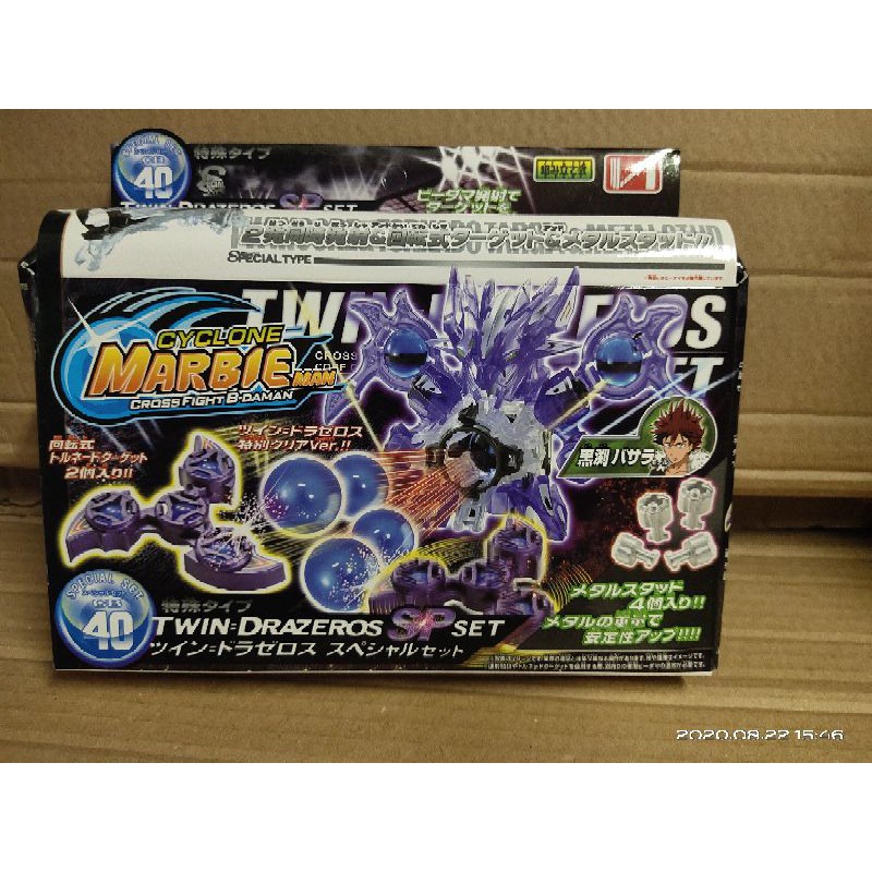 B daman twin drazeros CLEAR PURPLE VERSION SP WBMA ready stockm ...