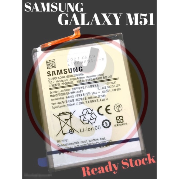 SAMSUNG GALAXY M51/ M62 (EB-BM415ABY) (6800-7000mAh) Li-ion Battery ...