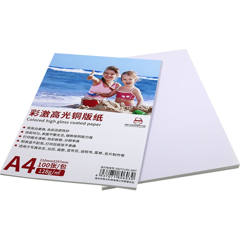 High Gloss Colored Photo Paper A4 Double-Sided 200gsm 100 Pcs | Shopee ...
