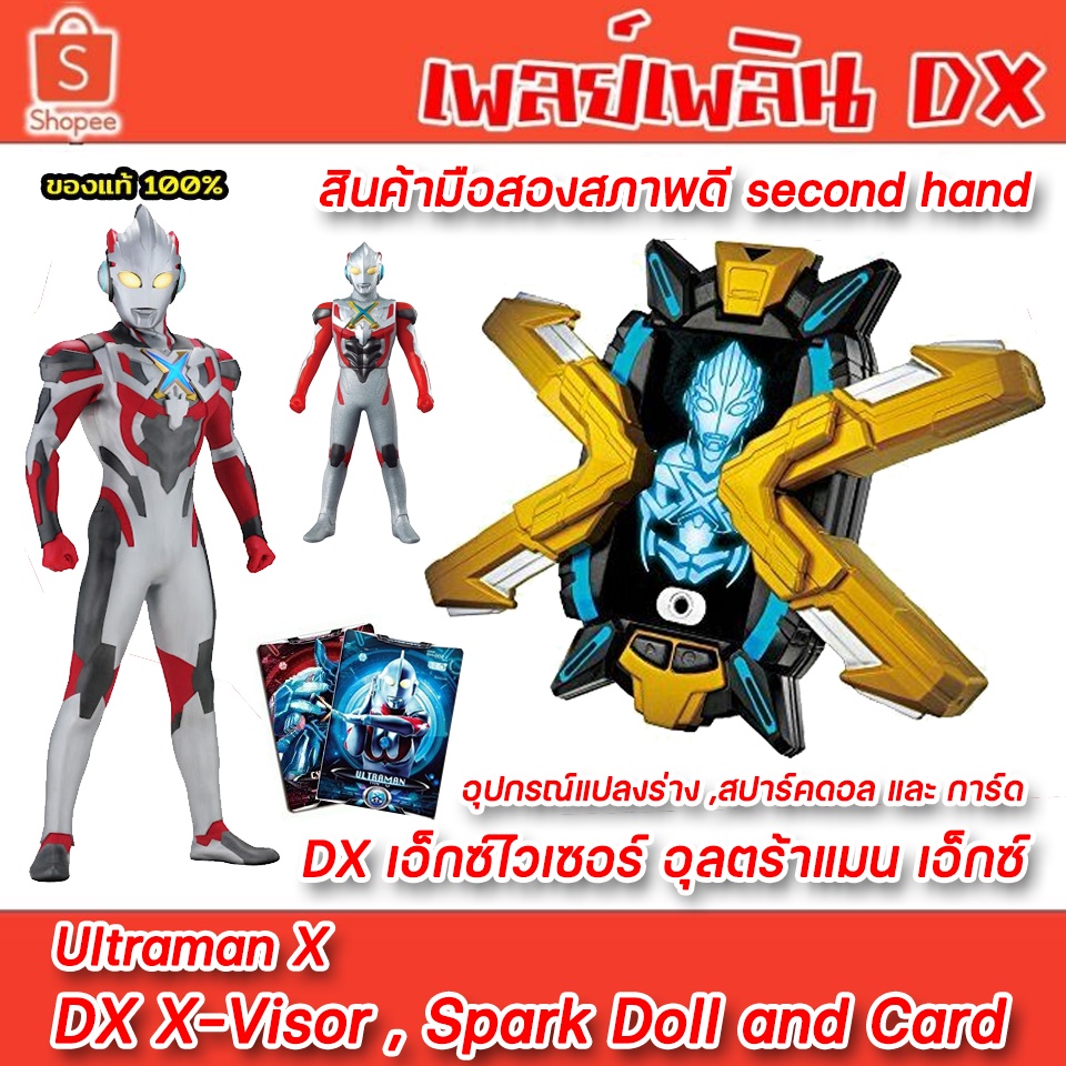 Ultraman X DX X-Devizer Transform Device | Shopee Malaysia