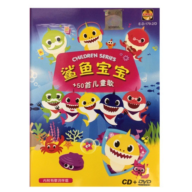 Baby Shark Chinese Song Version DVD 鲨鱼宝宝 + 50首儿歌 ( CD+DVD ) | Shopee ...