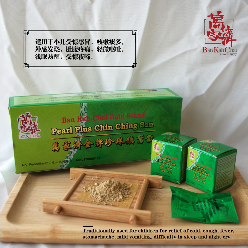 Ban Kah Chai Gold Brand Pearl Plus Chin Ching San 万家济金牌珍珠镇惊散 (400mg X ...
