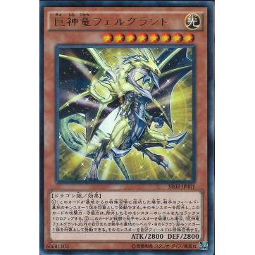YUGIOH SR02-JP001 Divine Dragon Lord Felgrand | Shopee Malaysia
