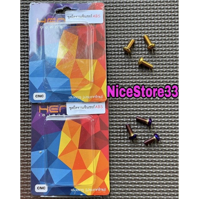 Abs Disc Screw Nvx155 Nmax Xmax Aerox Titanium Gold Brand Heng Made in ...