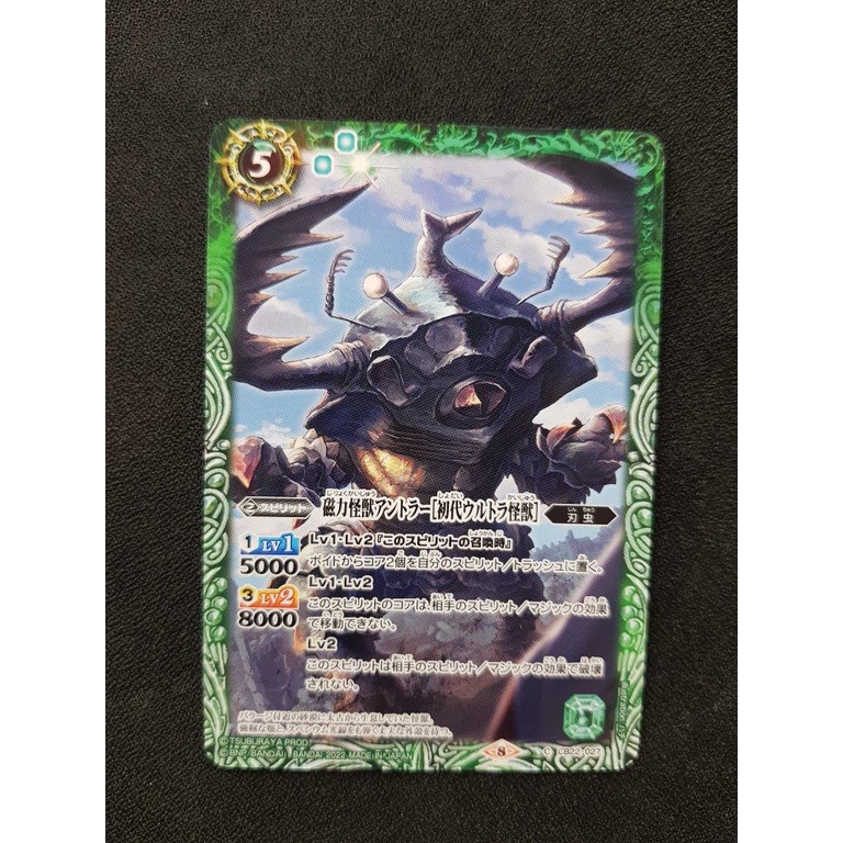 Battle Spirits CB22 Ultraman The Inherited Light Common CB22-027 ...