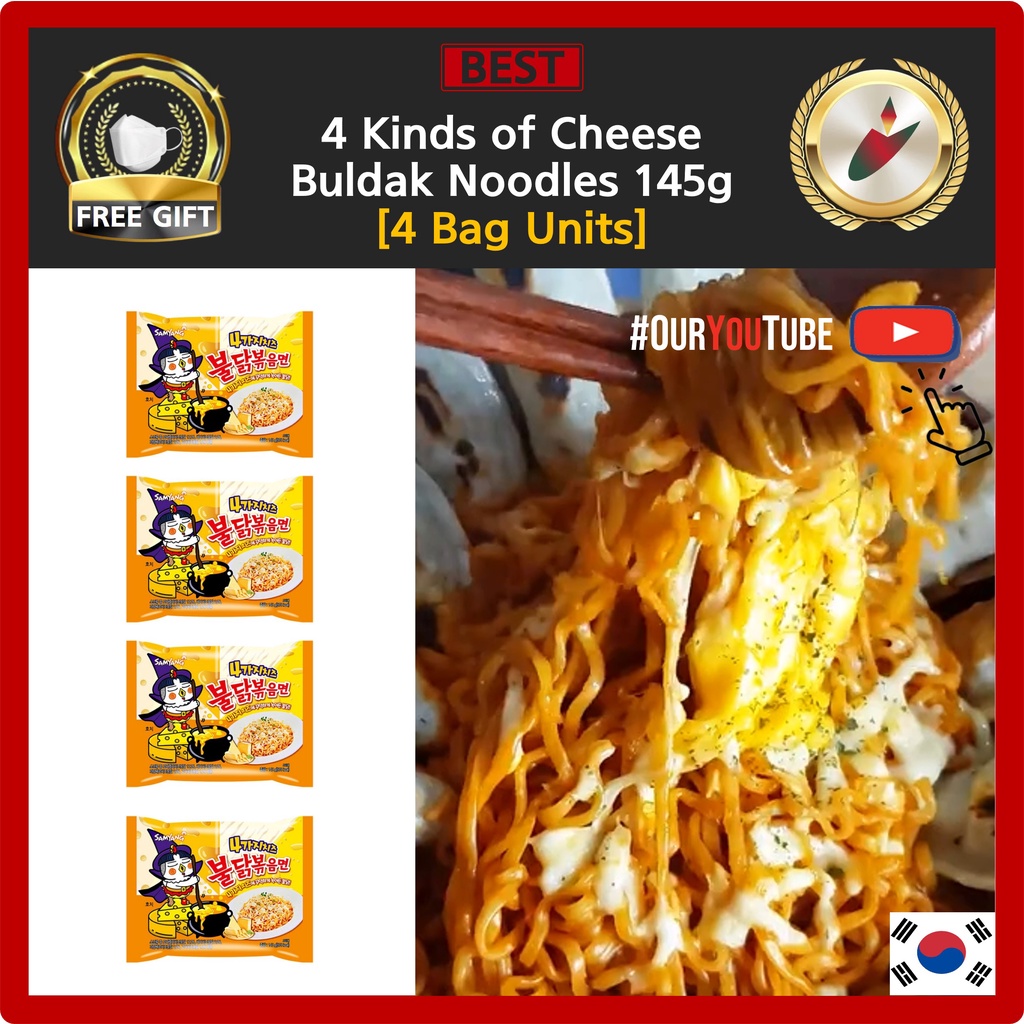 [Samyang] 💥Wholesale💥 4 Kinds Of Cheese Buldak Noodles Bag (145g x 4EA ...