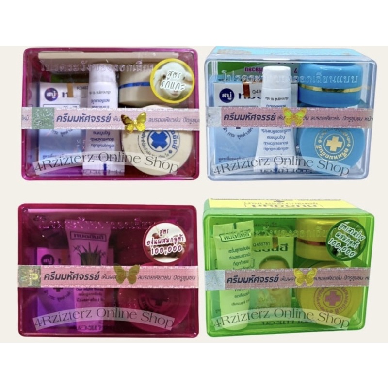 Harga borong ! Yanhee Blue set 5in1 / Yanhee Purple Set 5in1 /Yanhee ...