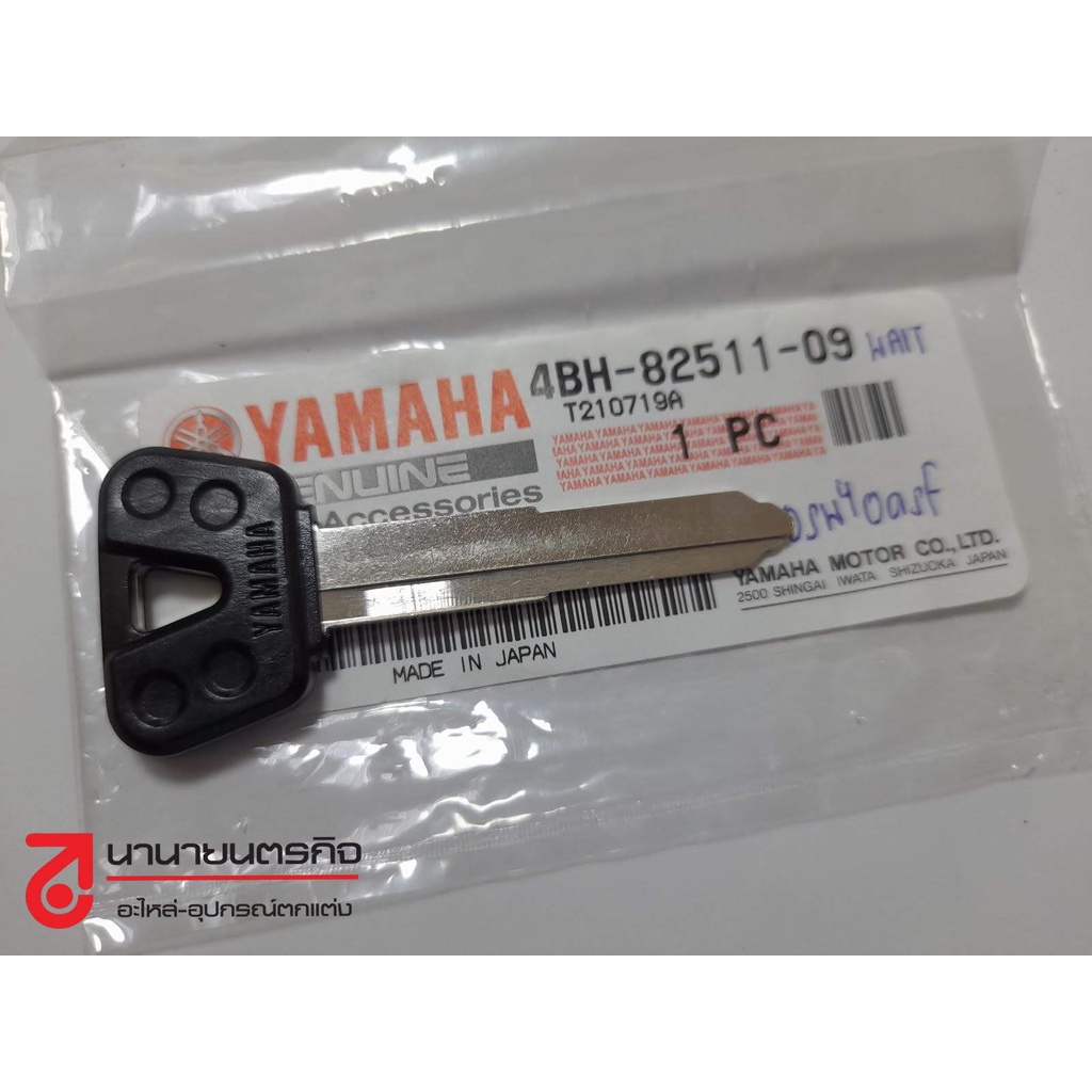 4BH8251109 Key Holder Blank Original Yamaha 4BH-82511-09 XVS 1300 1100 ...