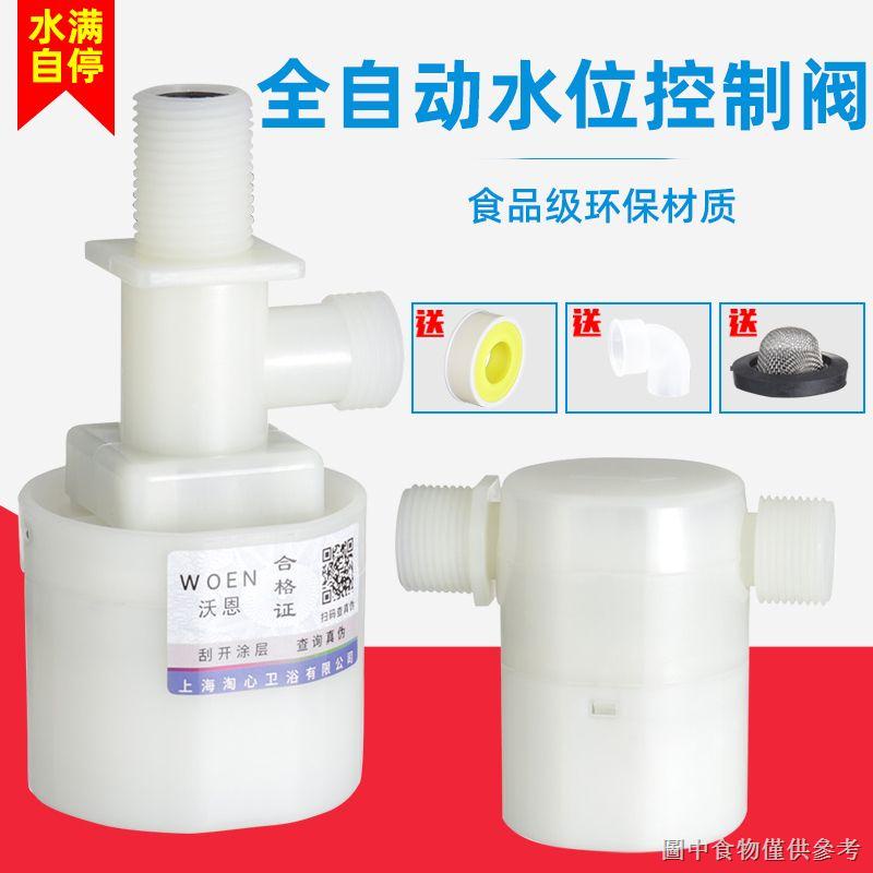 [Float Valve Switch] [Automatic Water Stop Water Replenishment] Water ...