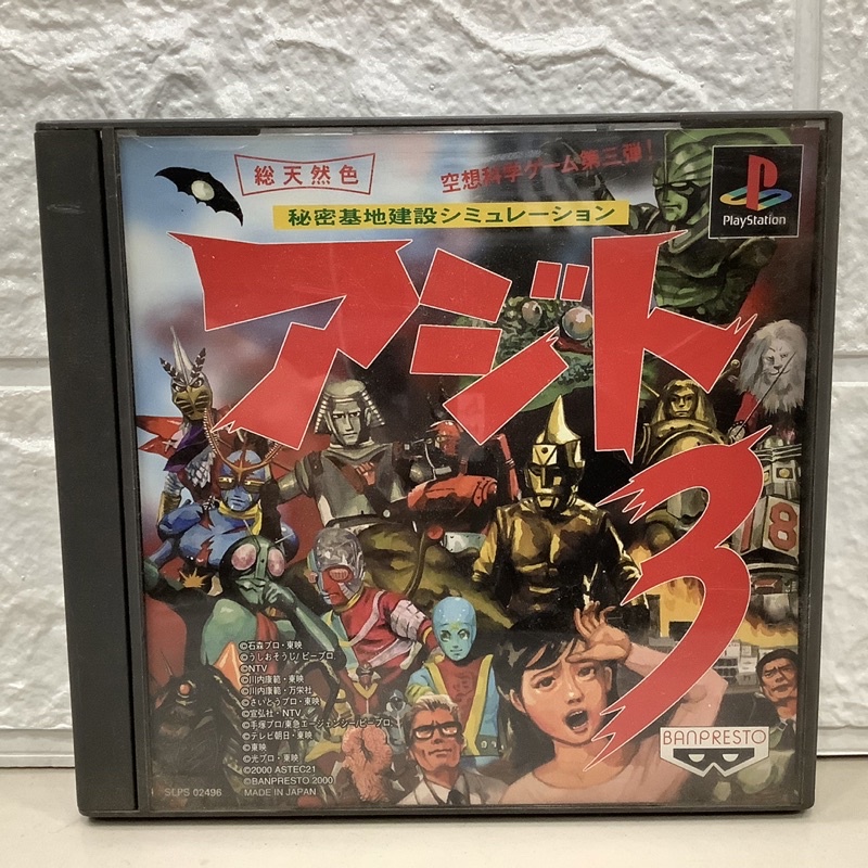 Original Disc [PS1] Azito 3 (Japan) (SLPS-02496) | Shopee Malaysia