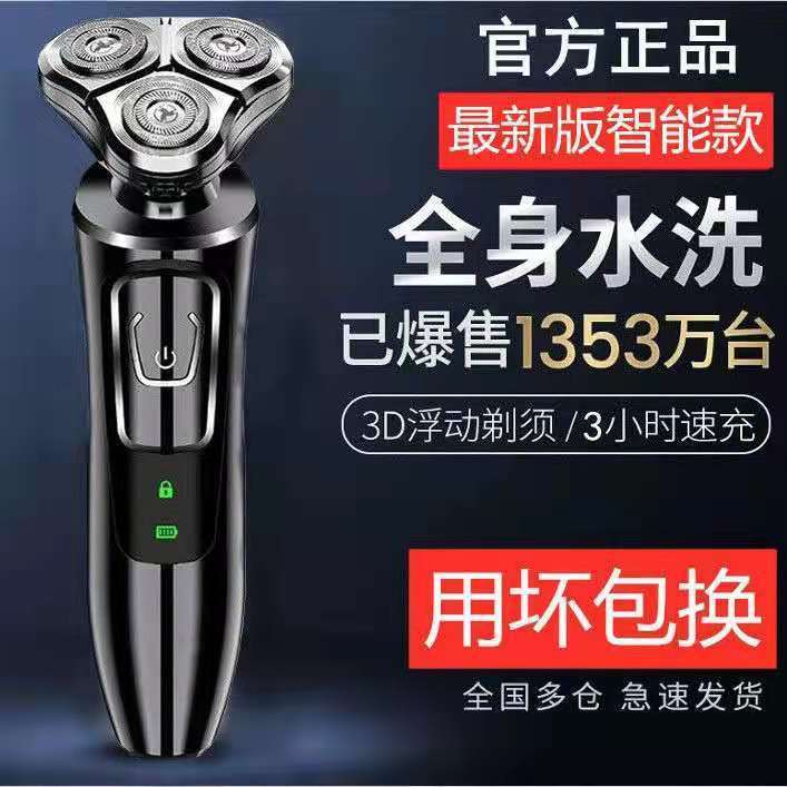 Genuine Electric Feipu Razor Shaver New Rechargeable Automatic Washing ...