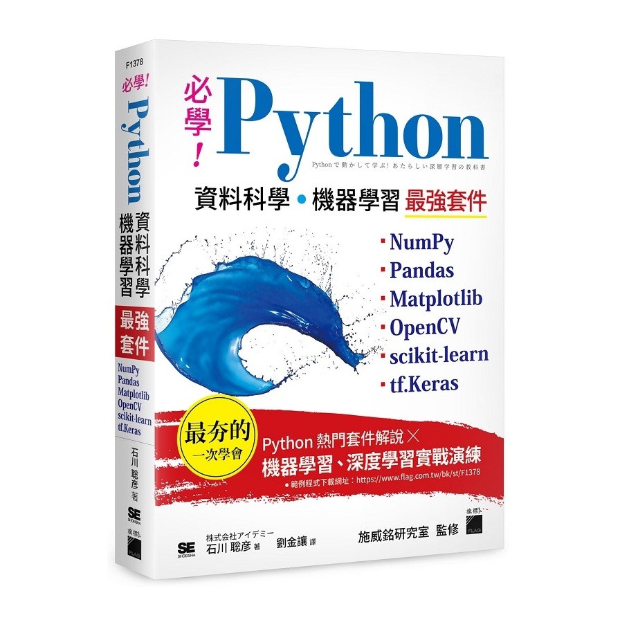 Must learn Python Data Science Machine Learning Strongest Kit: NumPy, Pandas, Matplotlib, OpenCV ...