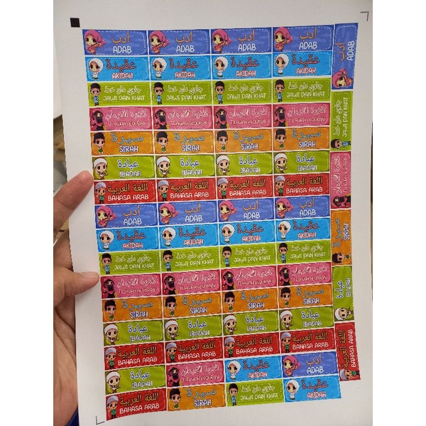 STIKER COMEL SUBJEK KAFA | SEKOLAH AGAMA RAKYAT | Shopee Malaysia