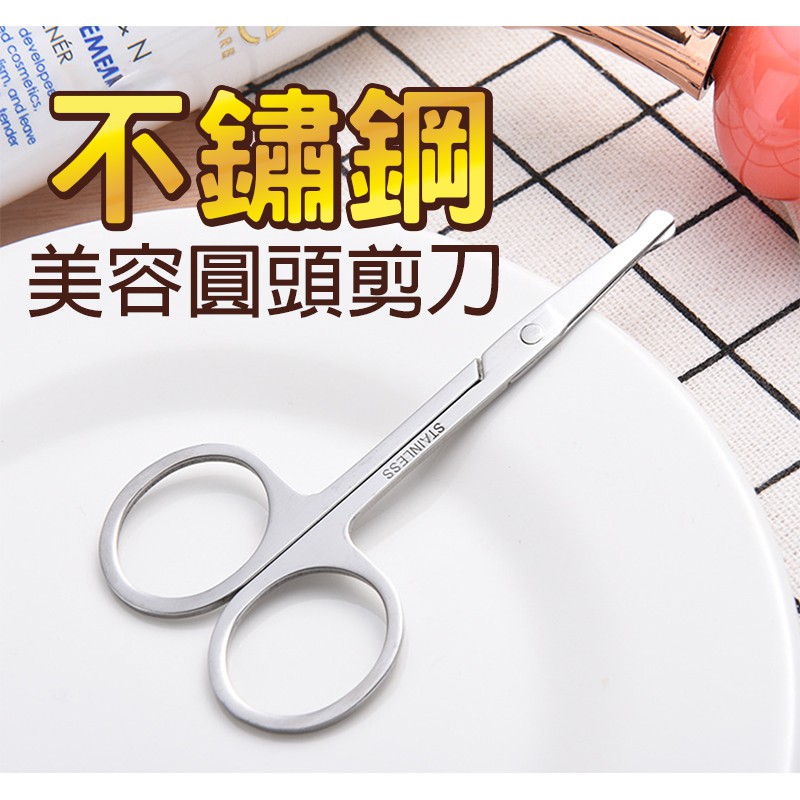 MERCI Stainless Steel Round Head Scissors Beauty Small Safety Nose ...