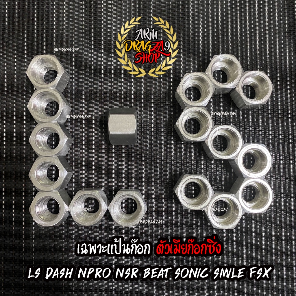 (Only)Female Key Racing Fuel Tap 8mm Hole Ls Dash Npro NSR Beat Sonic Smile FSX | Shopee Malaysia