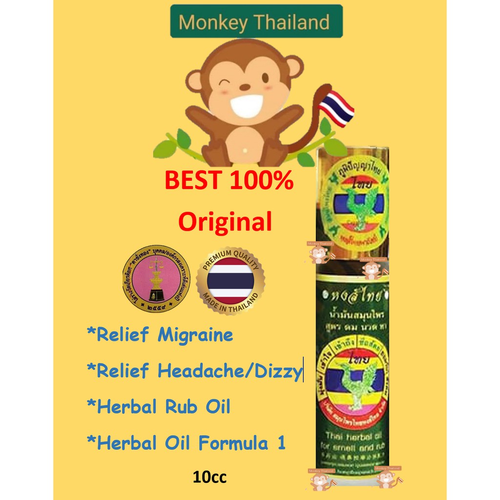 🐵 [🔥 BIG SALE 🔥] Hong Thai Herbal Oil Smell Message Rub Formula 1 ...