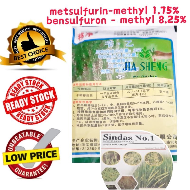 Racun Xindas 20G(sama dgn sindax) Racun Rumpai Herbicides | Shopee Malaysia