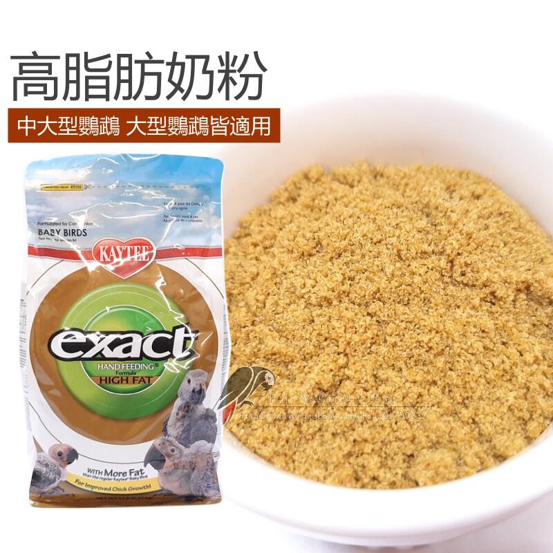 KAYTEE Milk Powder 2.27kg General High-Fat King Kong KT Best Choice For ...