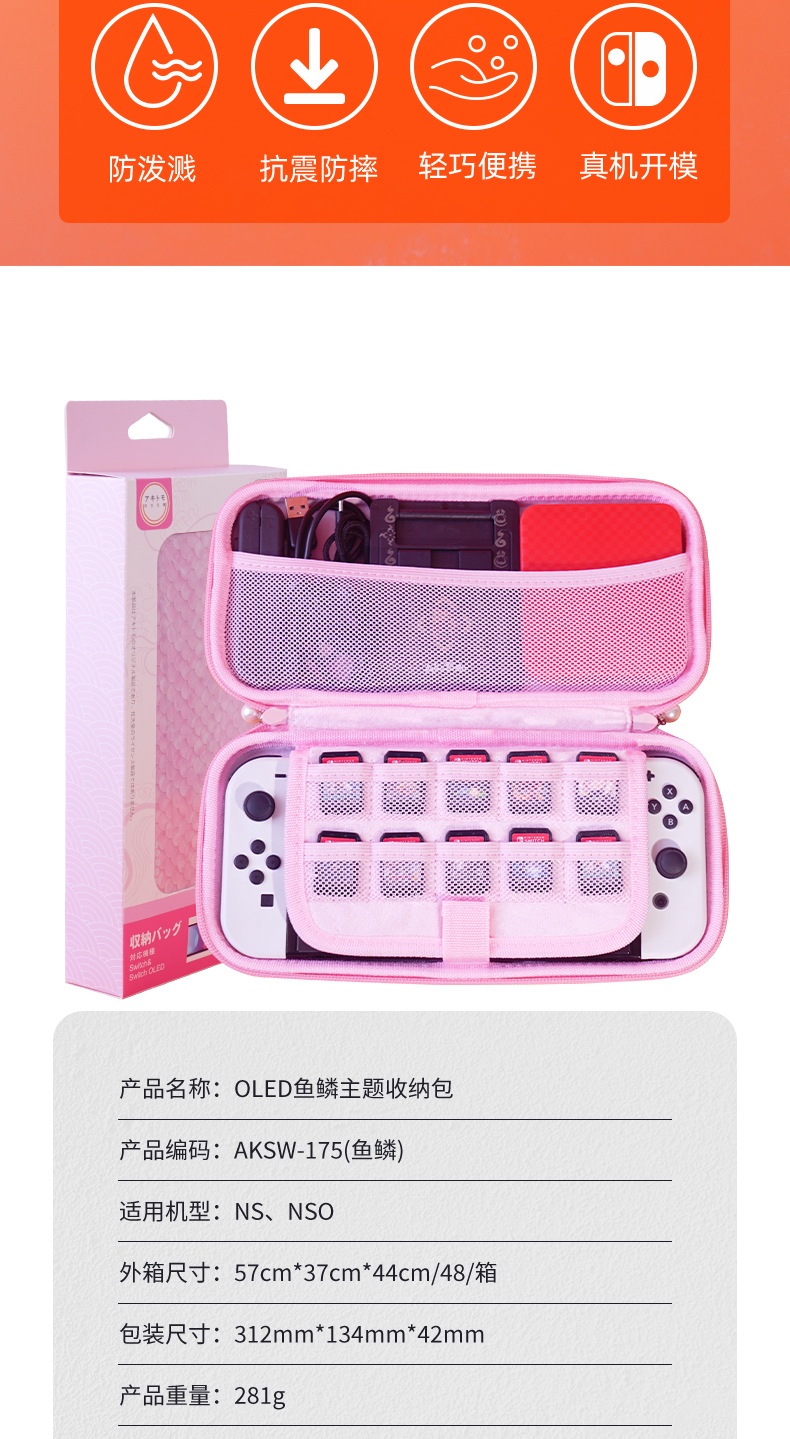 Nintendo Switch Carrying Pouch《任天堂switch oled鱼鳞主题收纳包手提包挎包》 | Shopee ...