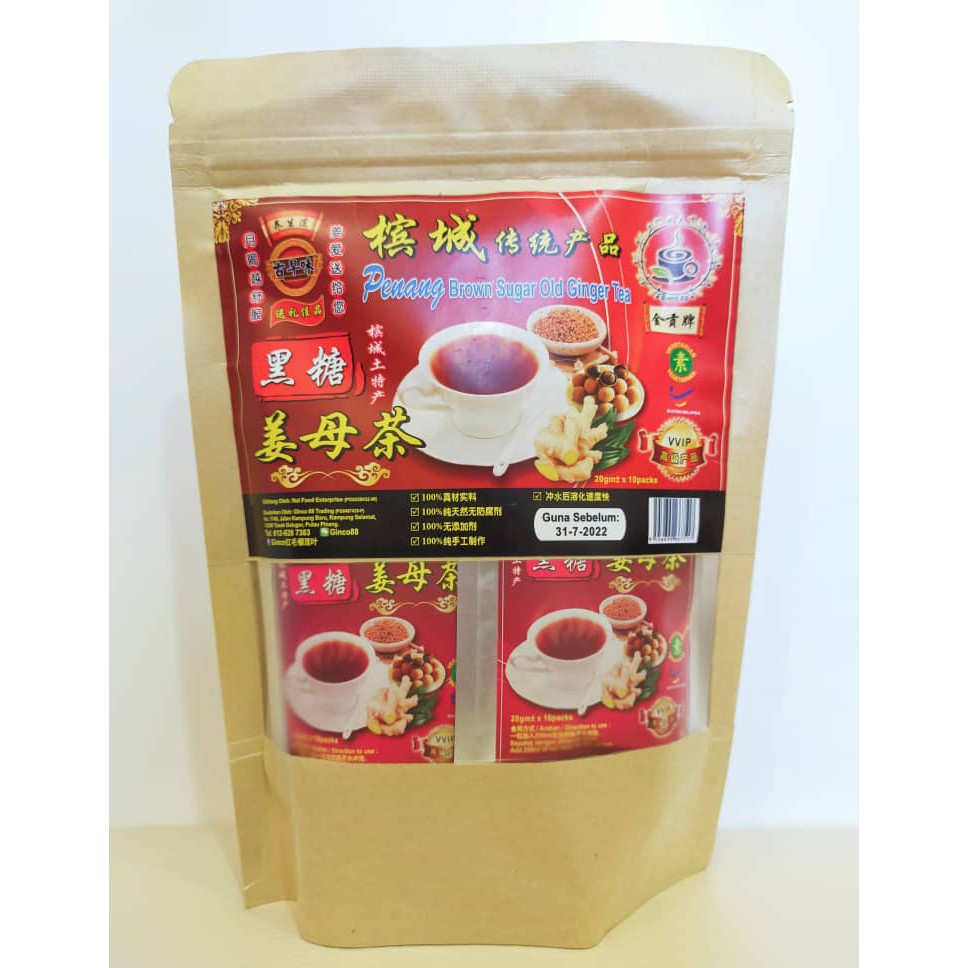 (Exp:31/12/2027)Penang Brown Sugar Old Ginger Tea (Ginger Powder) 槟城老姜母 ...