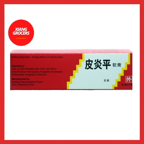 Pi Yan Ping Ointment 20g 皮炎平软膏 | Shopee Malaysia