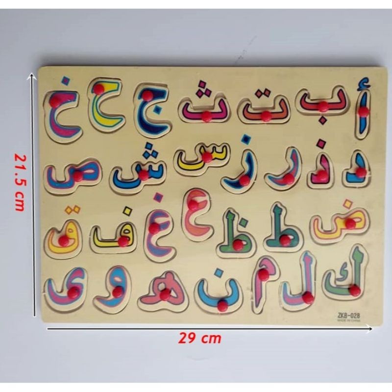 Wooden Puzzle Alphabet Number Jawi Arabic ABC 123 Alif Ba Ta Reading ...