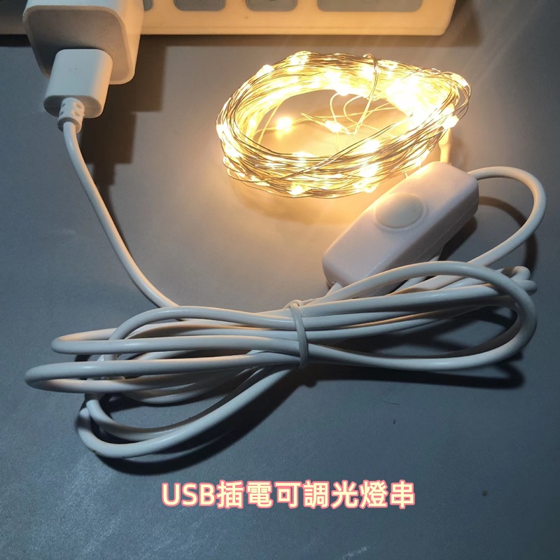 Dimmable Switch USB Copper Wire String Light DC5V Plug-In 2m 3m 5m 10m ...
