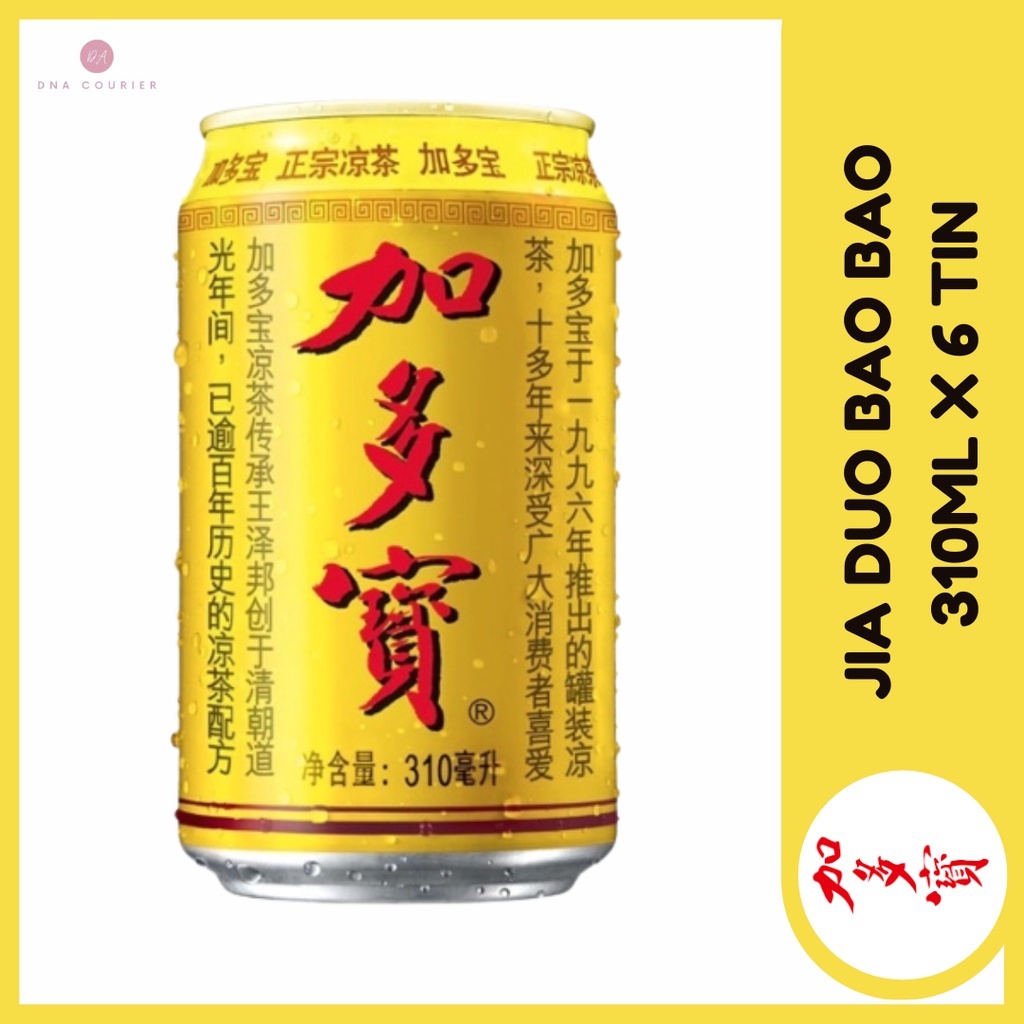 HALAL JIA DUO BAO 310ML X 6 TIN | Shopee Malaysia