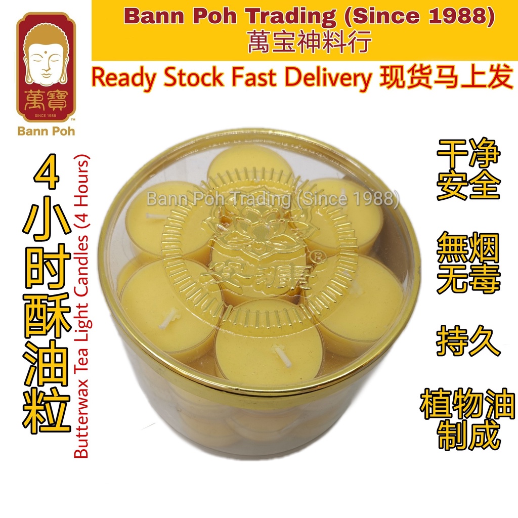 Suyou Candle Ghee Candle Butterwax Candle 4 hours 28pcs 純正酥油蜡烛 （黄）酥油灯 ...