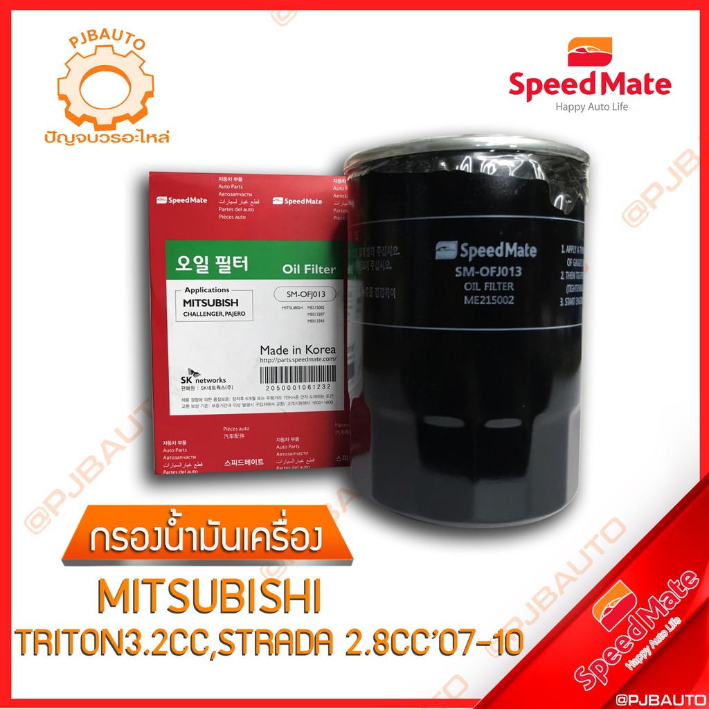 SPEEDMATE Oil Filter MITSUBISHI TRITON 3.2 CC STRADA 2.8 Year 2007-2010 ...