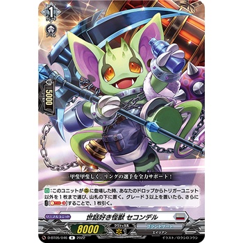 Cardfight Vanguard overDress D-BT05/046 Care-loving Monster, Seconder R (JAPAN) | Shopee Malaysia