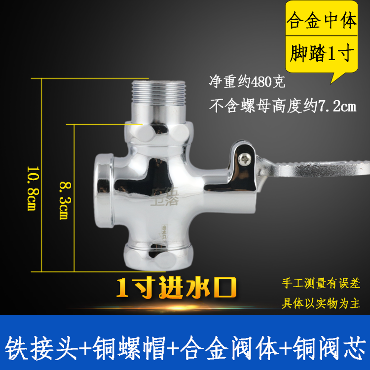 Foot valve stool Flushing Valve squatting toilet toilet toilet delayed ...