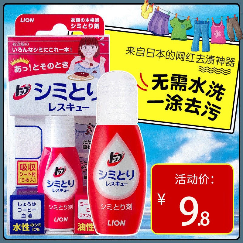 LION LION disposable scouring pen portable emergency fast cleaner to ...