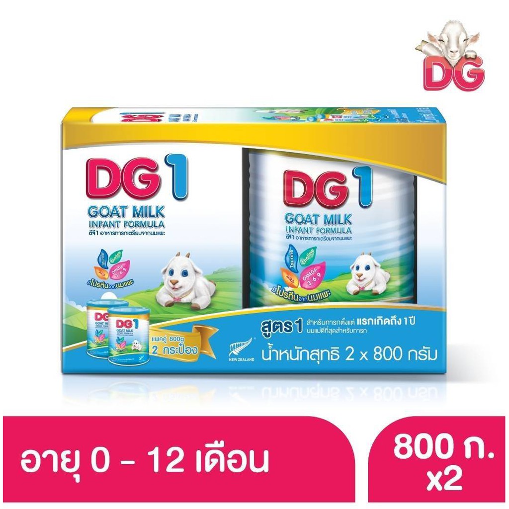 (Pack Of 2 Cans) DG 1 Goat Milk Infant Formula 1 1 600 G. | Shopee Malaysia