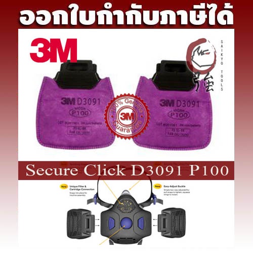 3M D3091 P100 Fine Mist And Fumed Filter Secure Click Particulate Pink ...