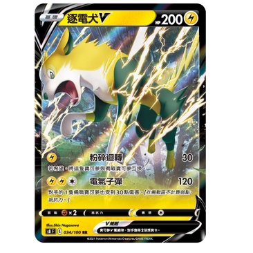 [Mar] Pokémon Card PTCG Chinese S8 Electric Chasing Dog VMAX V Flash ...