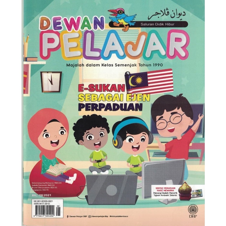 DEWAN PELAJAR (OGOS 2021) | Shopee Malaysia