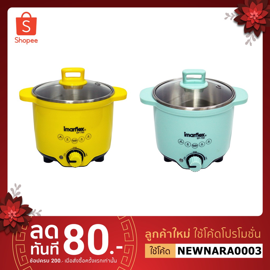 Imarflex Multi-Purpose Pot/Pan Blue/Yellow Model EP-750 | Shopee Malaysia
