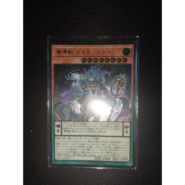 Mythical Beast Master Cerberus EXFO-JP027 UtR | Shopee Malaysia