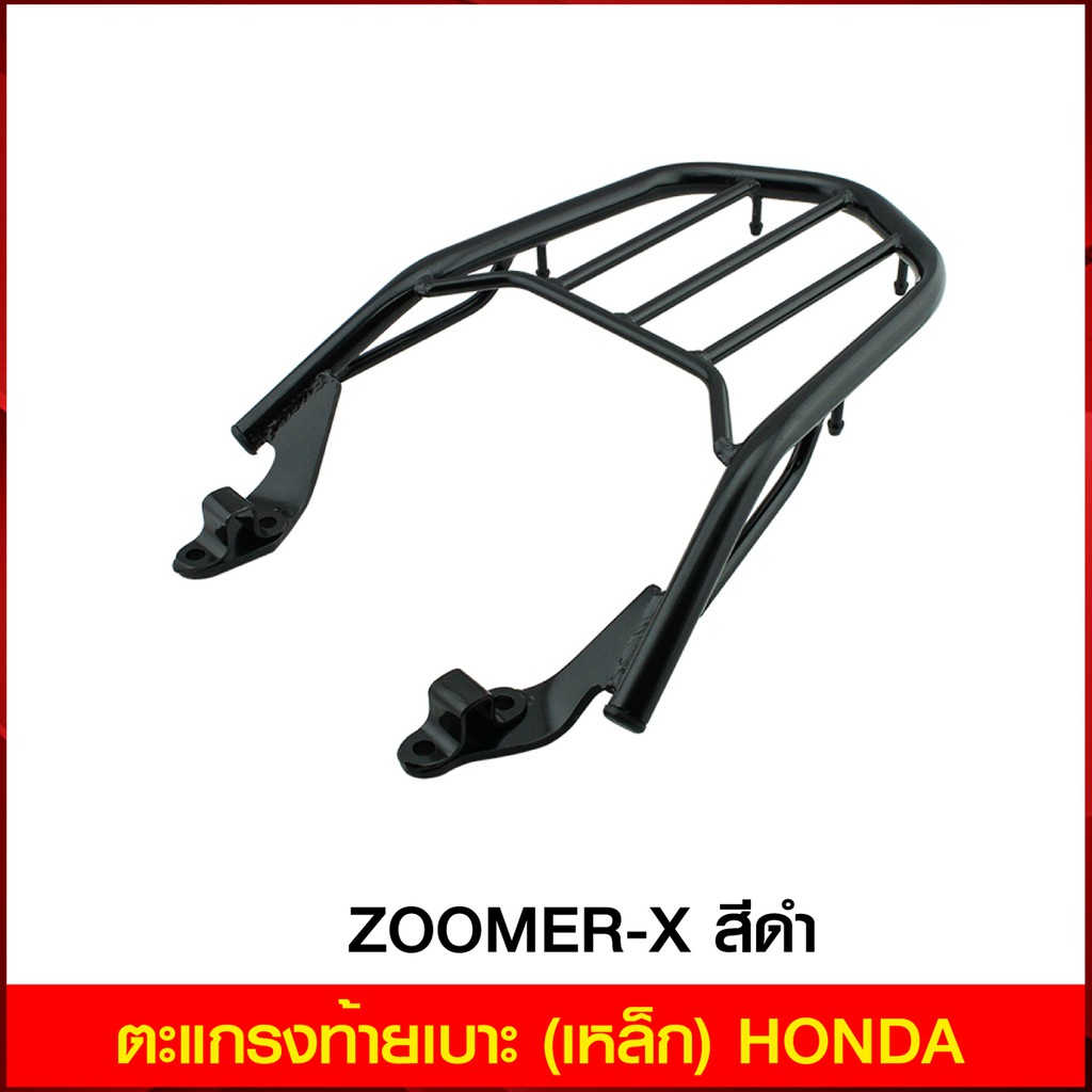 Seat Bar Bracket (Steel) HONDA ZOOMER-X Black | Shopee Malaysia