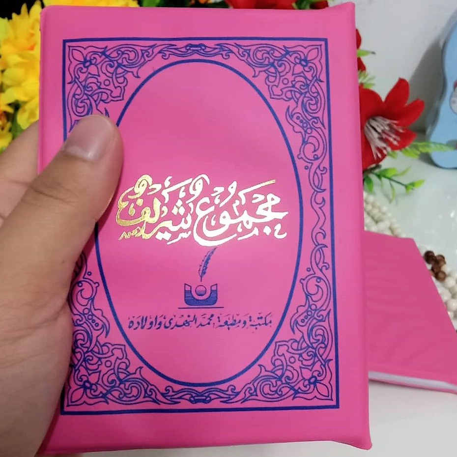 Majmu' Syarif (Majmuk) Himpunan Surah, Zikir,Wirid dan Doa Pilihan ...